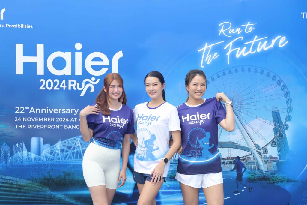 ไฮเออร์ผนึกเอเชียทีค เปิดเส้นทางใหม่ Haier Run 2024