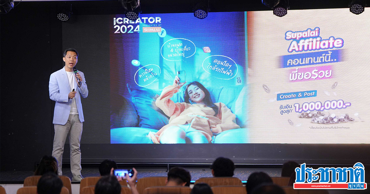 Supalai Affiliate ยุคบูมการตลาดอสังหาฯแนวใหม่