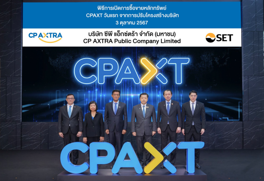 CPAXT เปิดการซื้อขายหลักทรัพย์วันแรก จากการปรับโครงสร้างภายในกลุ่มธุรกิจ