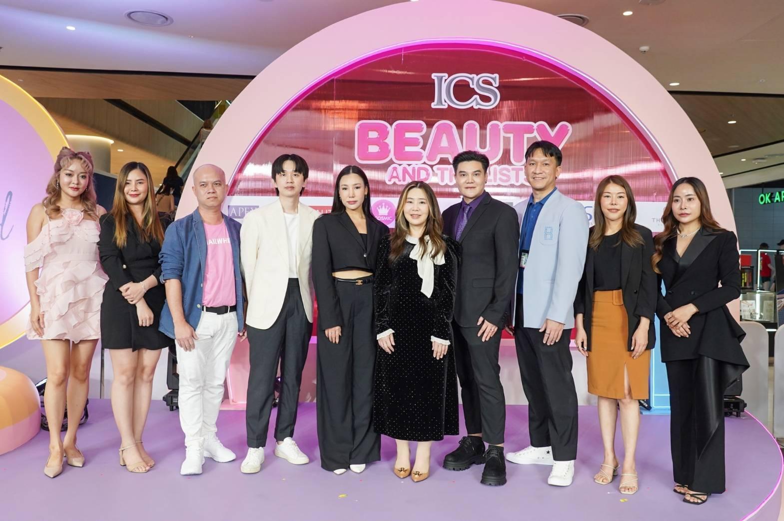 ICS Lifestyle Complex จับมือพันธมิตรแบรนด์ดัง จัดงาน “ICS BEAUTY AND ...