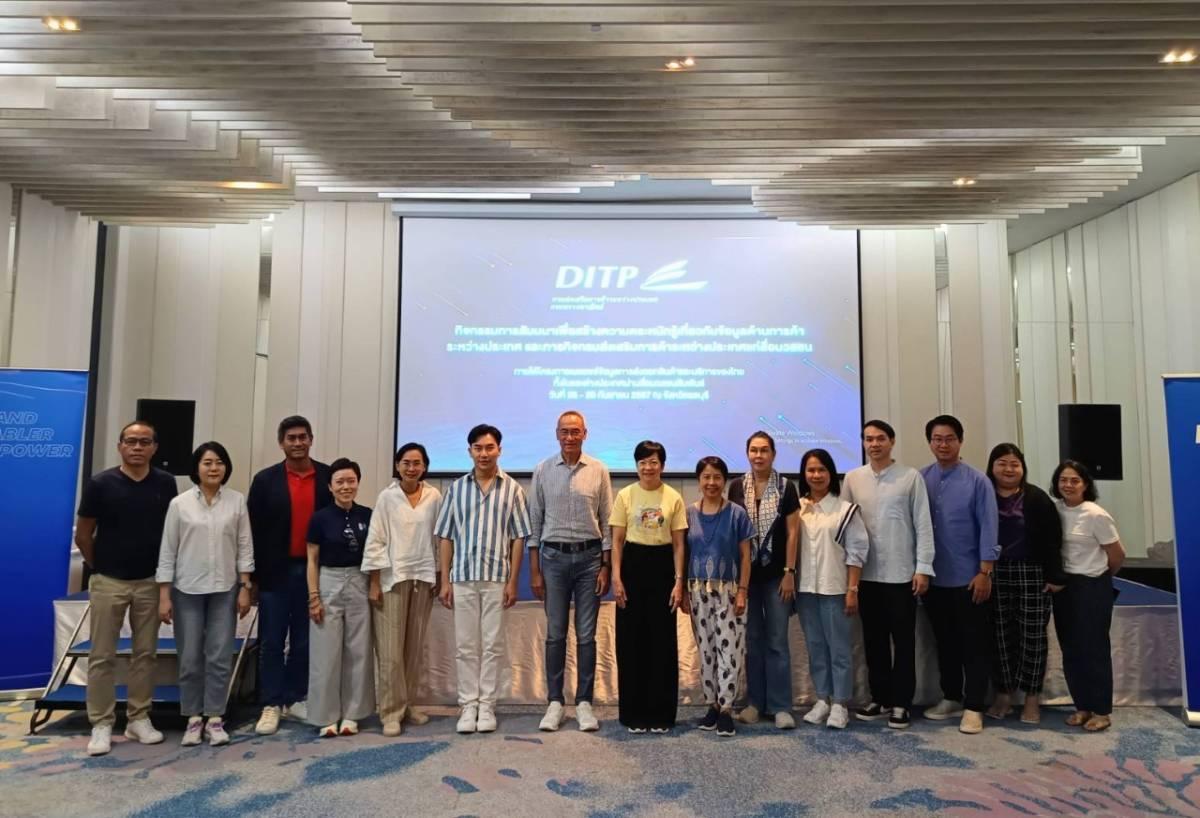 DITP ขับเคลื่อนกลยุทธ์ยุคใหม่ ในบทบาทเส้นทางยกระดับสู่ตลาดโลก