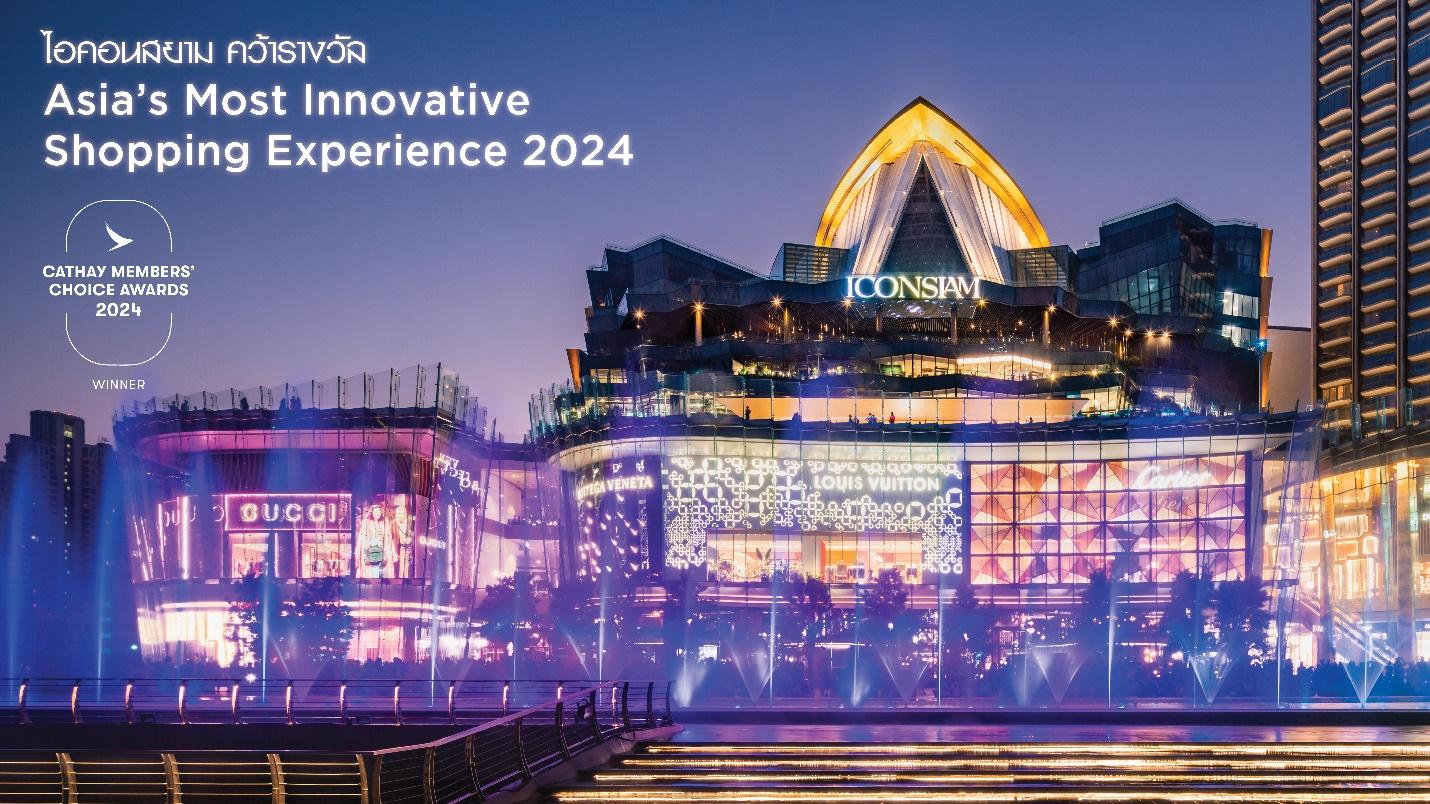 ไอคอนสยาม คว้ารางวัล Asia’s Most Innovative Shopping Experience จาก ...