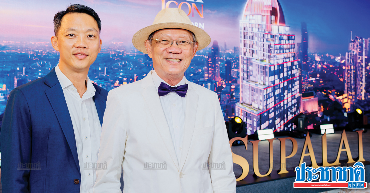 “ศุภาลัย” เปิดสงครามราคา Q4 ผุด 4 คอนโดฯใหม่ขายถูก ตร.ม.ละ 6-8 หมื่น