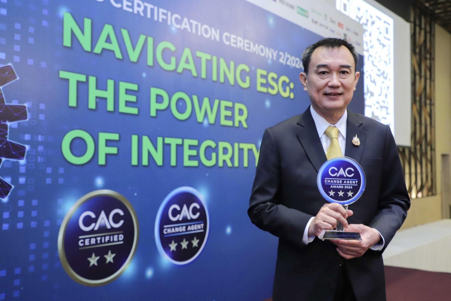 สถาบัน IOD มอบรางวัล “CAC Change Agent Award 2024” ให้แก่ CP All ...