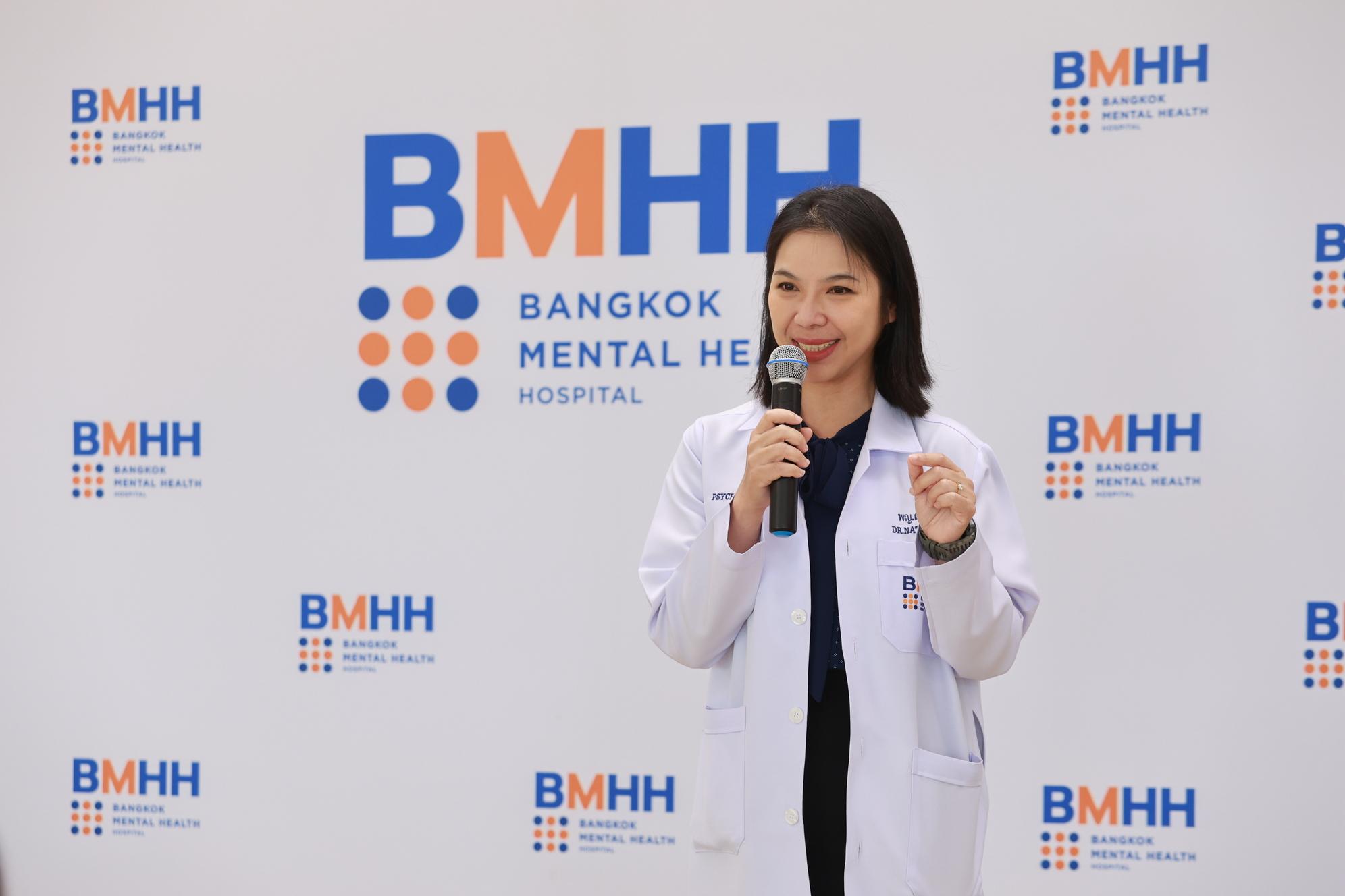 BMHH พร้อมเปิดนวัตกรรมทางเลือกใหม่ dTMS รักษาโรคซึมเศร้า
