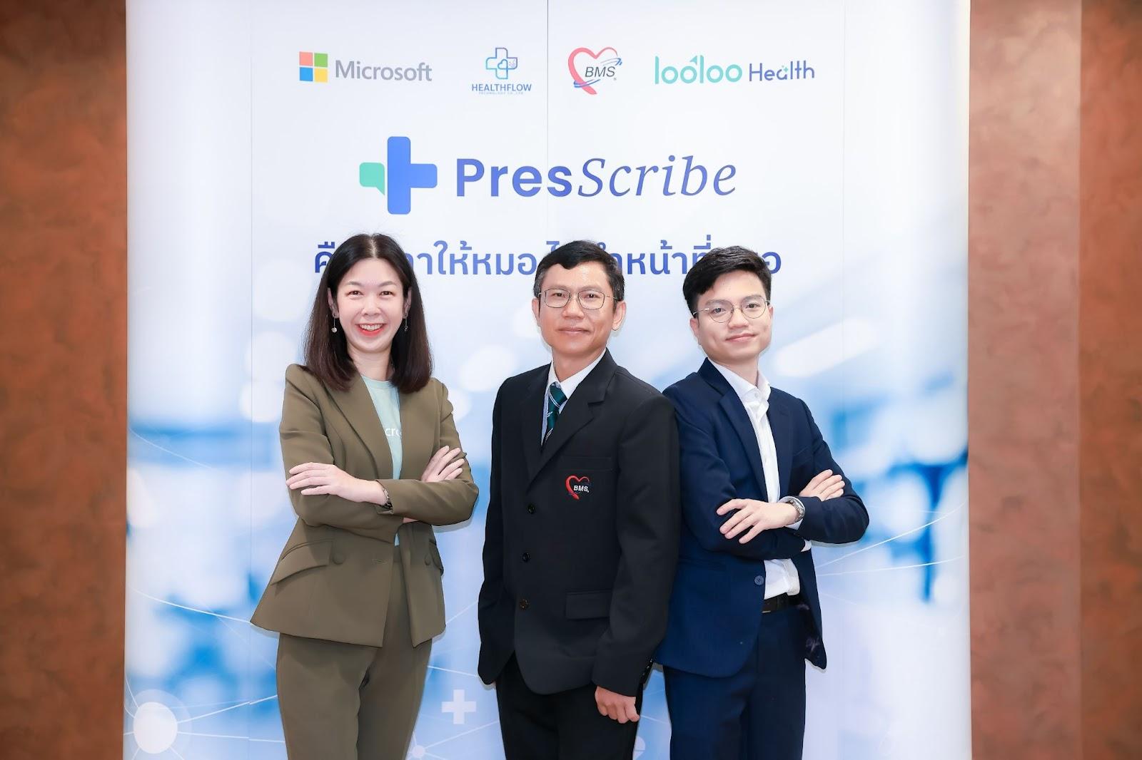บางกอก เมดิคอล ซอฟต์แวร์ ใช้ AI "PresScribe" พัฒนาโดย Looloo Health ...