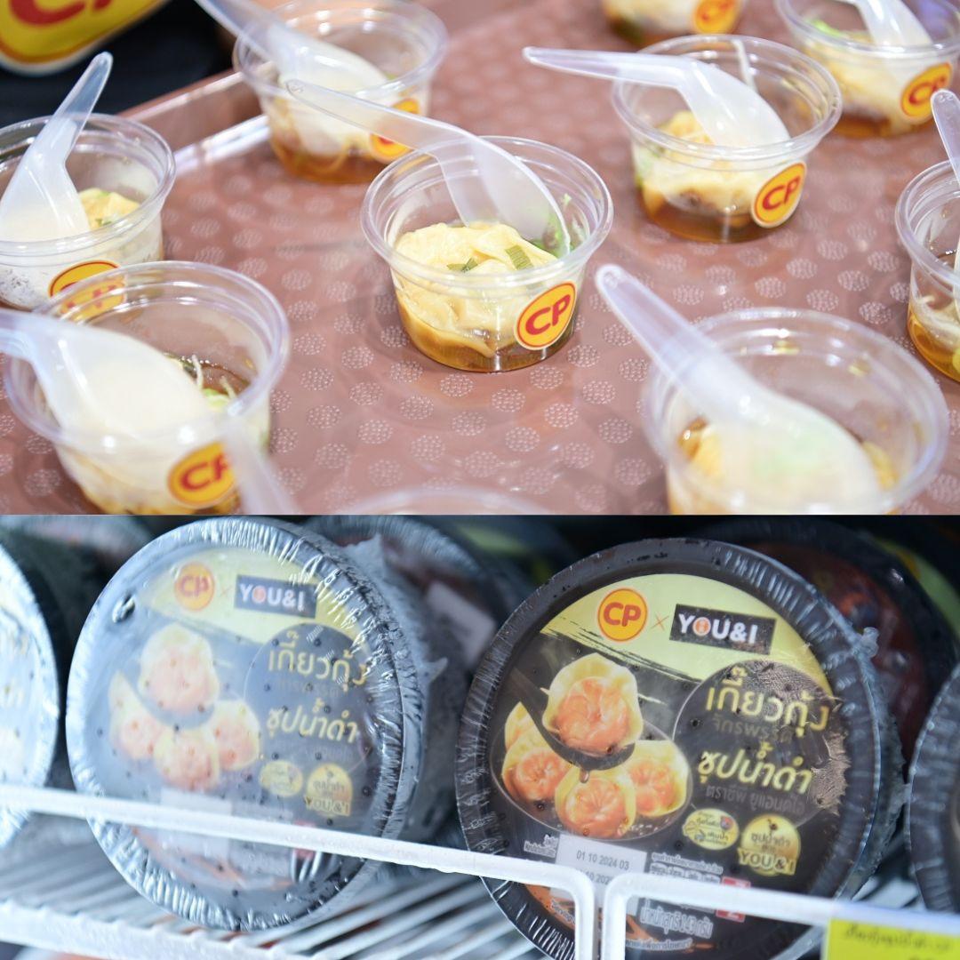 CPF - 7-Eleven จับมือพันธมิตร You&I Premium Suki Buffet เปิดตัวเมนู 'เกี๊ยวกุ้งทรัฟเฟิลซุปน้ำ'