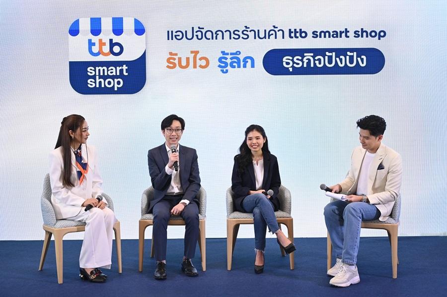 ทีทีบี เปิดตัวฟีเจอร์บนแอป ttb smart shop ผู้ช่วยบริหารจัดการร้านค้าแบบครบวงจร