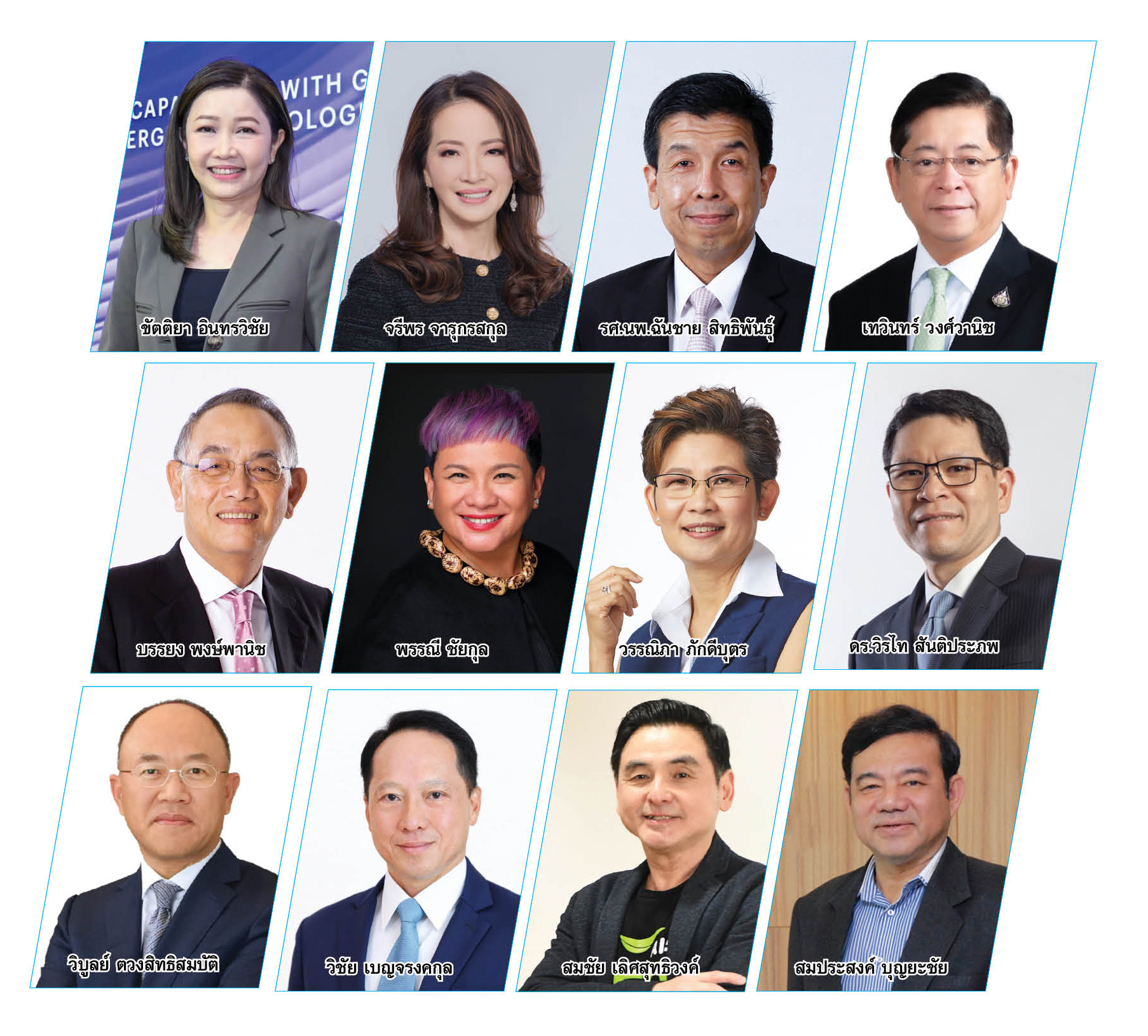 ผู้นำรุ่นใหม่ IMET MAX #7 พัฒนาคนดี-คนเก่งสู่สังคมไทยที่ยั่งยืน