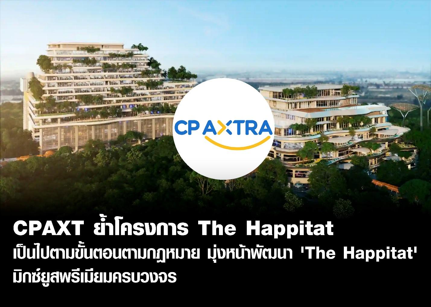 CPAXT เดินหน้าพัฒนา "The Happitat" มิกซ์ยูสพรีเมียม ย่านบางนา-ตราด สู่ SMART Community Center ...