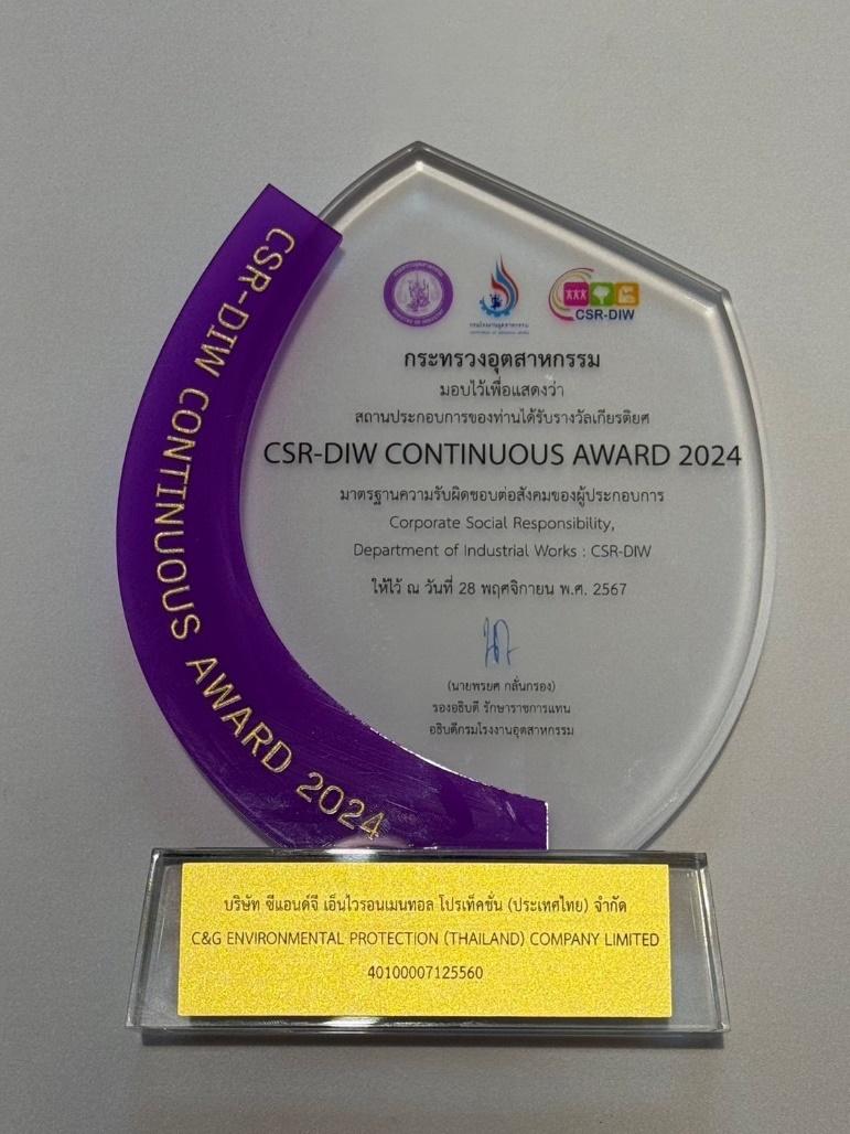 C&G คว้ารางวัล CSR-DIW Continuous ต่อเนื่องเป็นปีที่ 5
