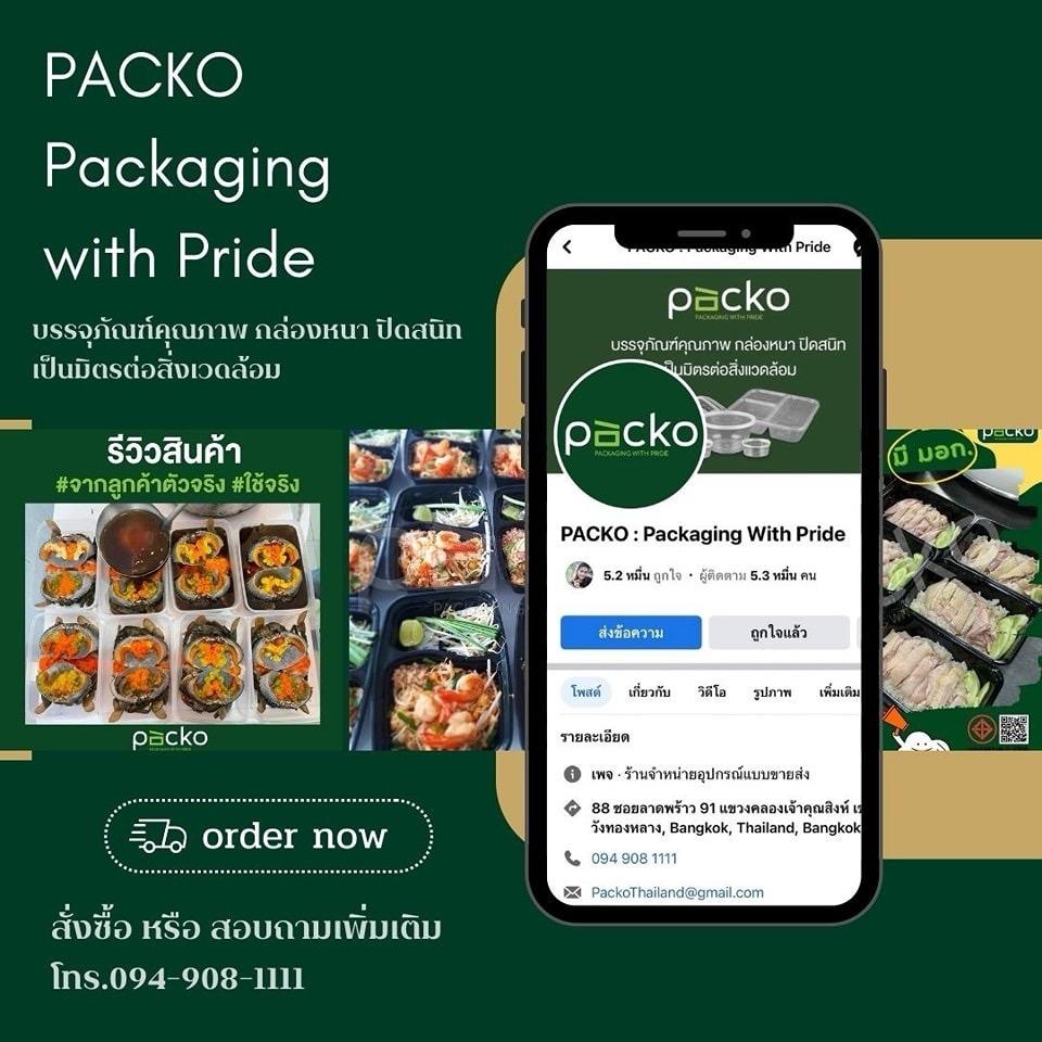 Packo พลิกเกมธุรกิจ! เปลี่ยนบรรจุภัณฑ์ให้กลายเป็นอาวุธลับ เพิ่มยอดขาย ...