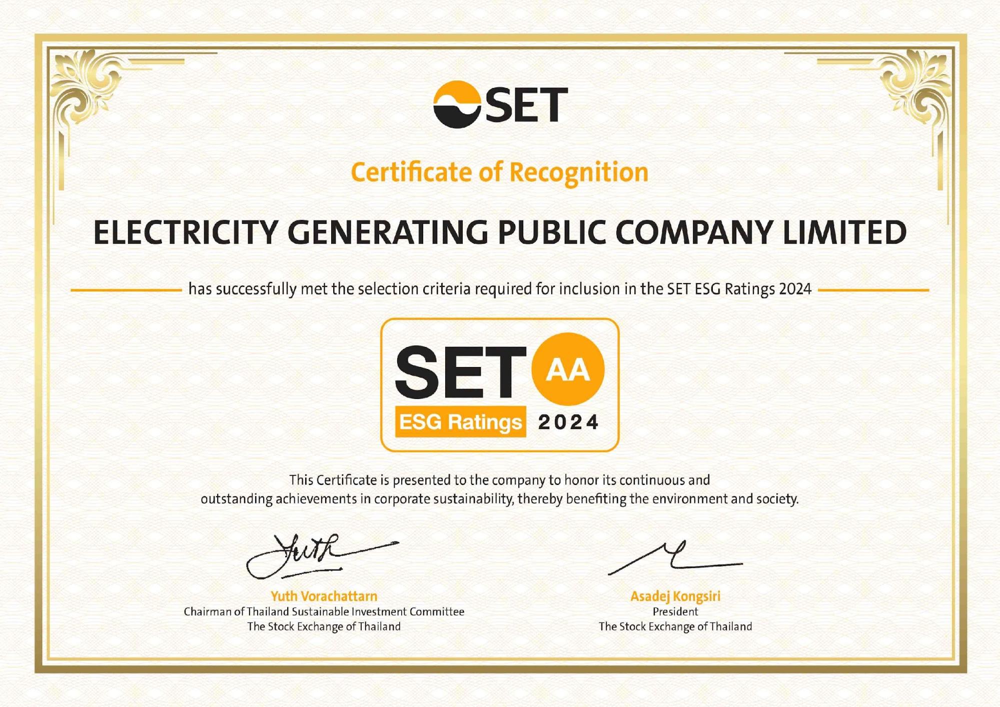 EGCO Group คว้าหุ้นยั่งยืนระดับ “AA” ตอกย้ำความมั่นใจนักลงทุน