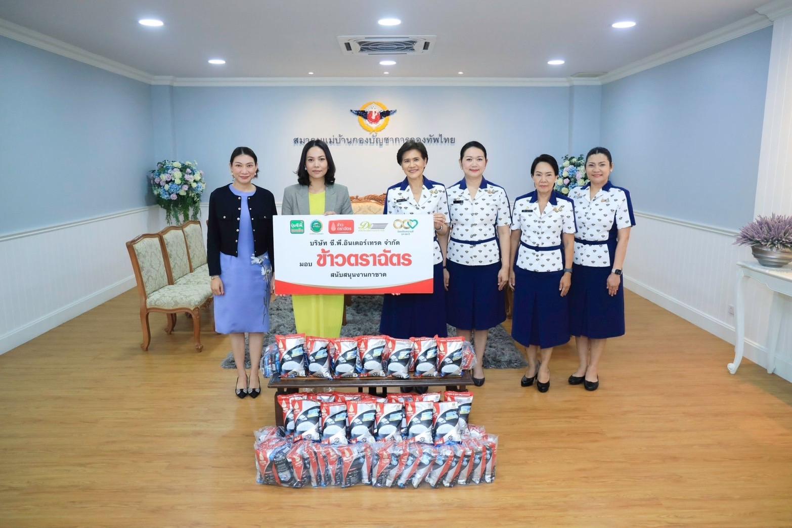 ธุรกิจCPCRT มอบข้าวตราฉัตร สนับสนุนกิจกรรมการกุศล งานกาชาดประจําปี 2567