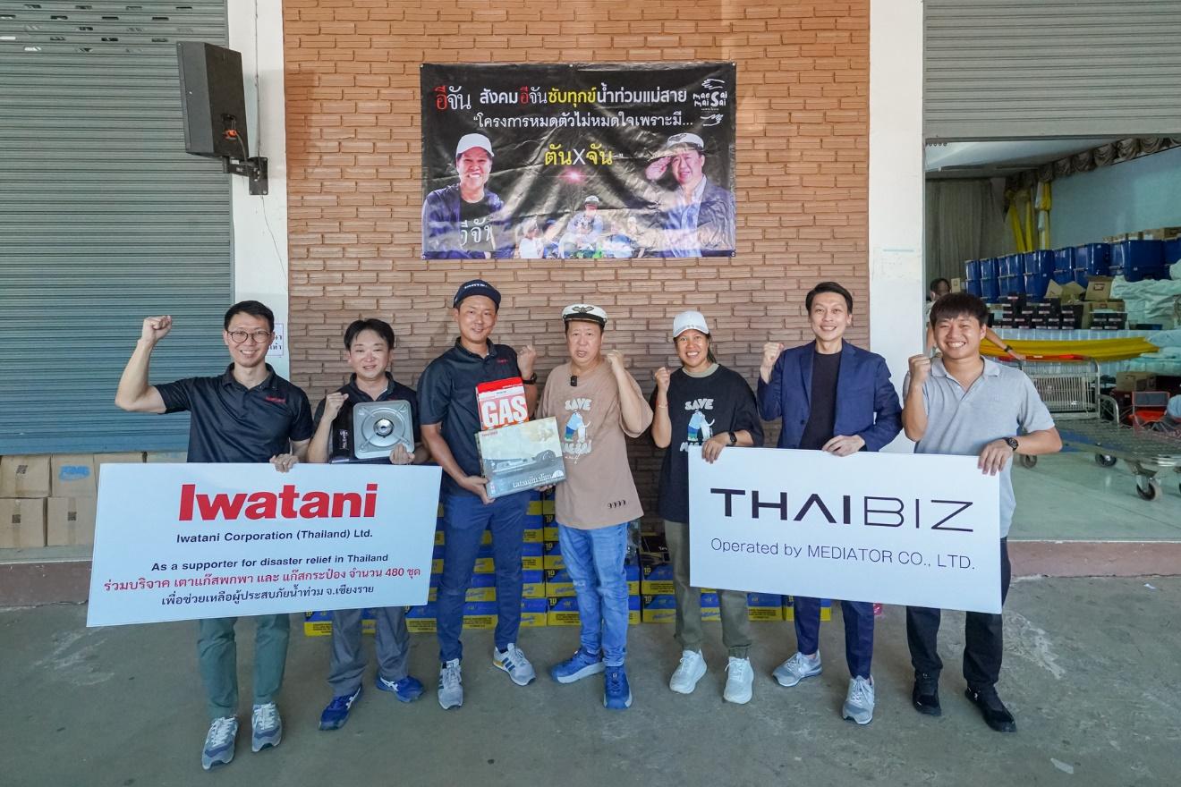 THAIBIZ เผยผลสำรวจญี่ปุ่นบริจาคช่วยผู้ประสบอุทกภัยในไทยทะลุ 30 ล้านบาท