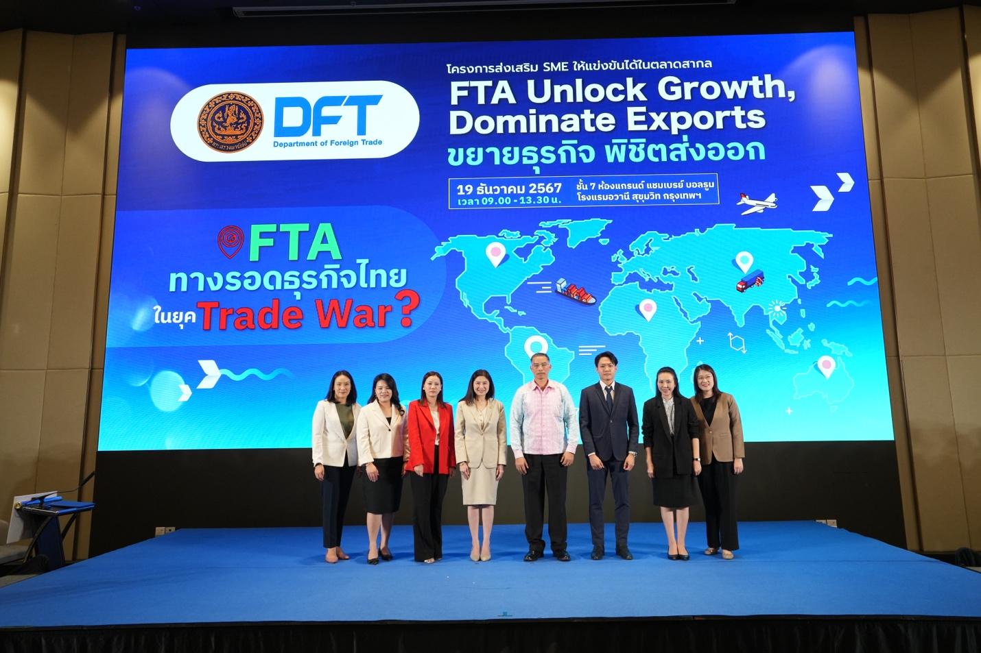 พณ. หนุน SME ใช้ FTA ลดเสี่ยง "ทรัมป์ 2.0"