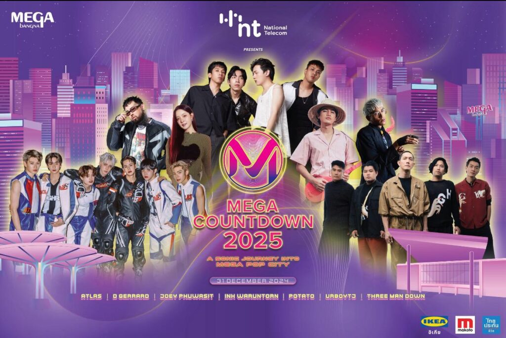 เมกาบางนา จับมือ NT จัดงาน “NT PRESENTS MEGA COUNTDOWN 2025”