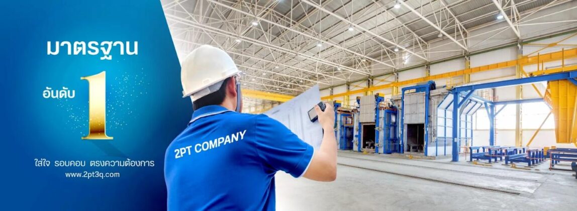 2PT3Q ผู้เชี่ยวชาญการผลิตและจัดจำหน่าย Chiller คุณภาพสูง