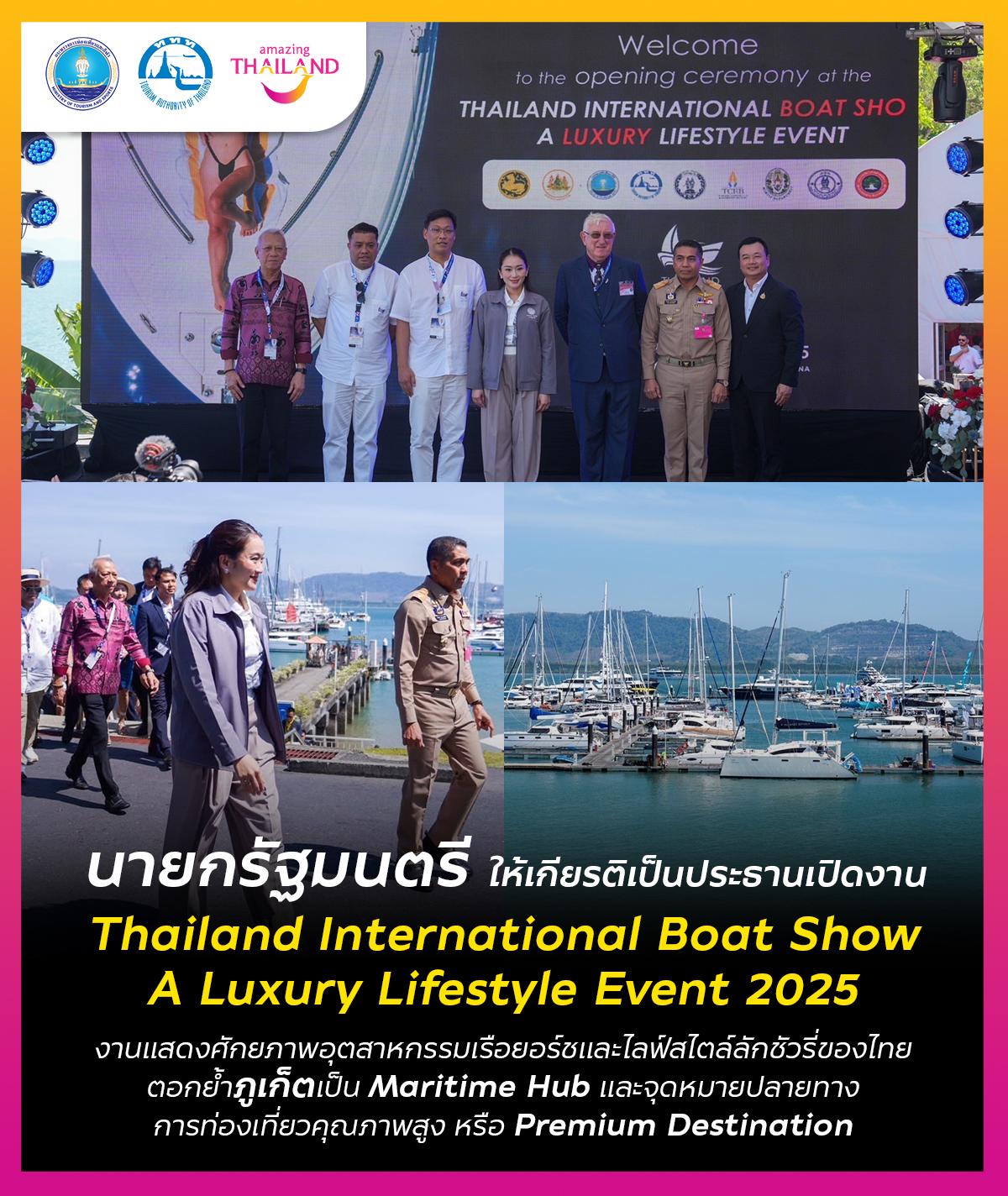นายกฯ เปิดงาน Thailand International Boat Show A Luxury Lifestyle Event 2025 งานแสดงศักยภาพ ...
