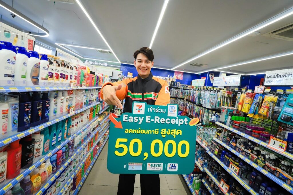 ไม่พลาด โอกาสทองลดหย่อนภาษี 20,000 บาท ร่วมสนับสนุนสินค้า OTOP-SME กว่า 750 รายการ