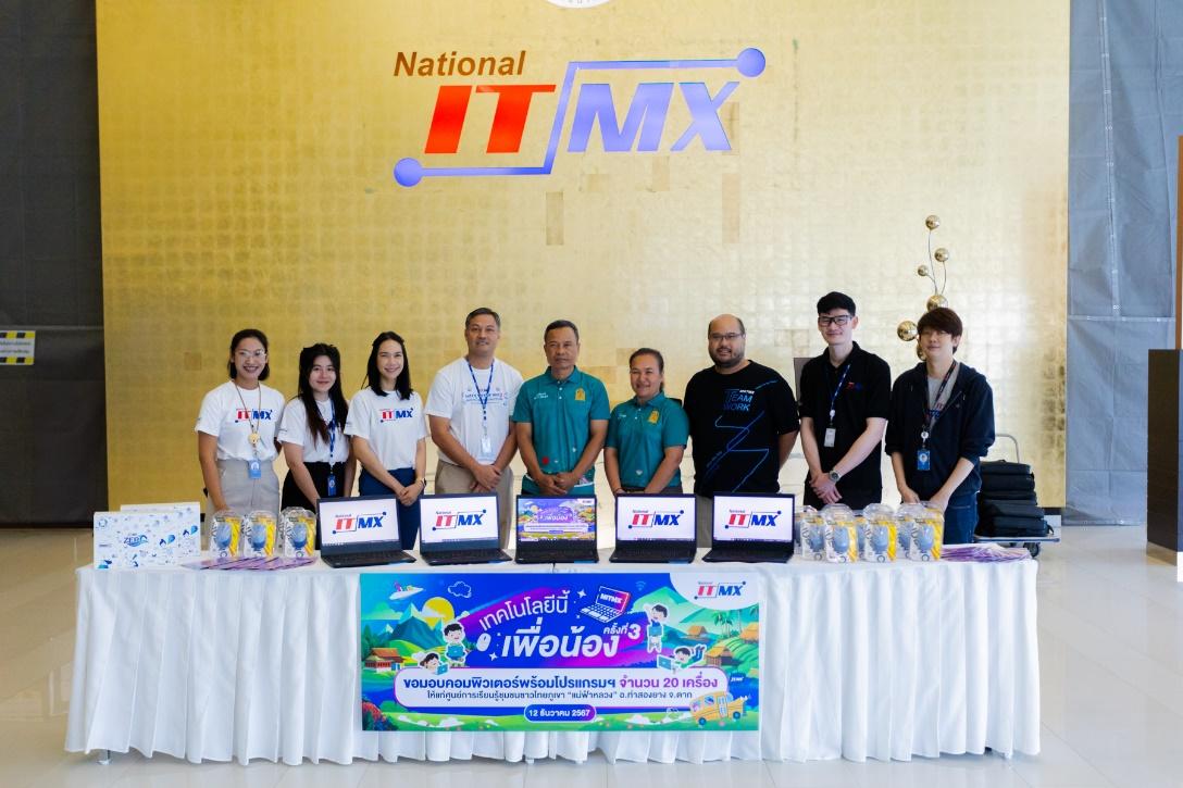 NITMX เดินหน้าโครงการ “เทคโนโลยีนี้...เพื่อน้อง” ครั้งที่ 3