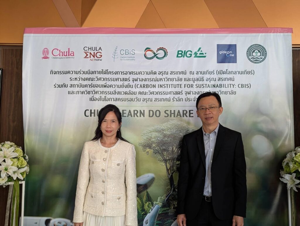 ซีพีเอฟจับมือกับวิศวกรรมจุฬาฯ ถ่ายทอด Sustainovation สร้างคนรุ่นใหม่รับมือการเปลี่ยนแปลงสภาพภูมิ ...