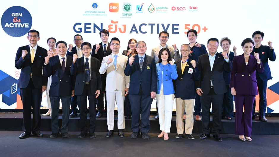 GSK เดินหน้า ESG ชูกลยุทธ์ “Healthier People, Healthier Planet” เพื่อสุขภาพคนไทย