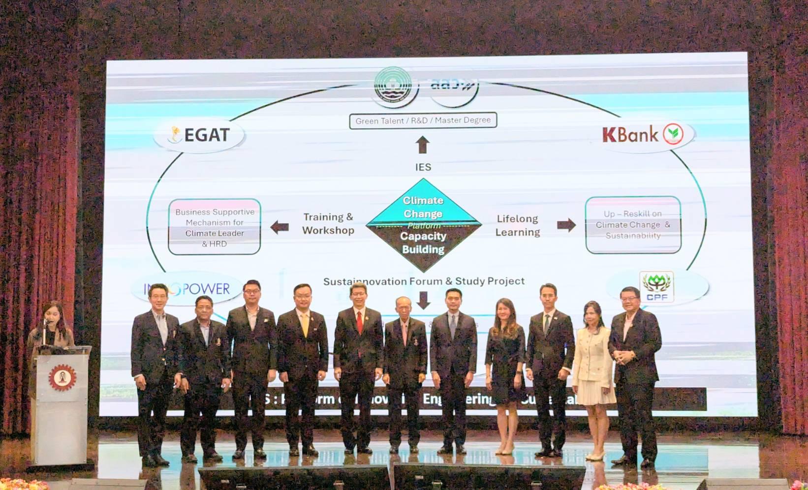 ซีพีเอฟจับมือกับวิศวกรรมจุฬาฯ ถ่ายทอด Sustainovation สร้างคนรุ่นใหม่ ...