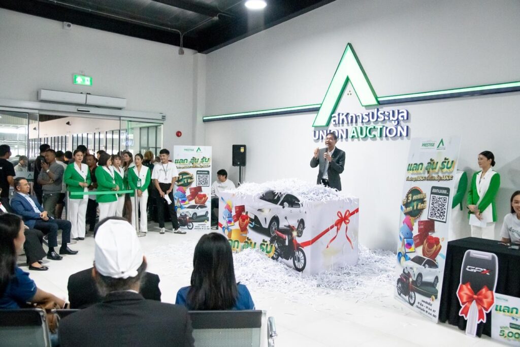 AUCT จัดใหญ่ “แลก ลุ้น รับ” คืนกำไรลูกค้า แจกรถยนต์ไฟฟ้าและรางวัลรวม ...