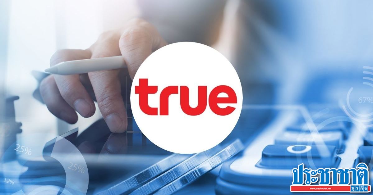 TRUE - ข่าวสาร - SETTRADE.COM