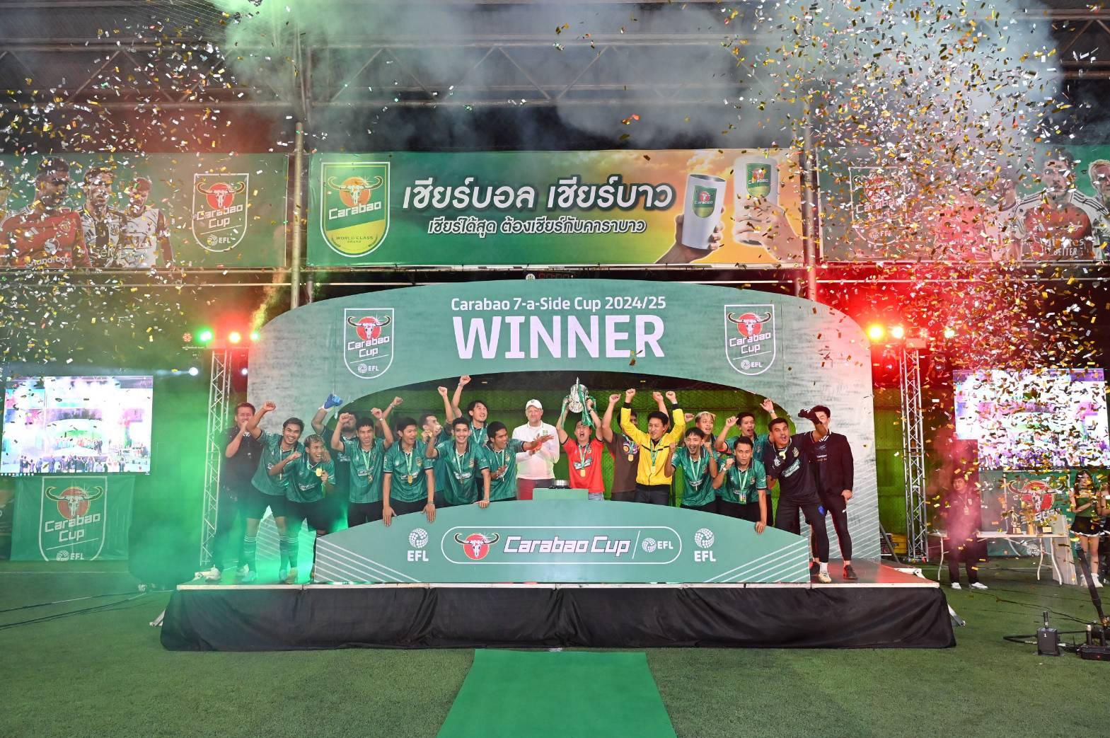 ปิดฉากศึกฟาดแข้ง “Carabao 7-a-Side Cup 2024” สุดยิ่งใหญ่