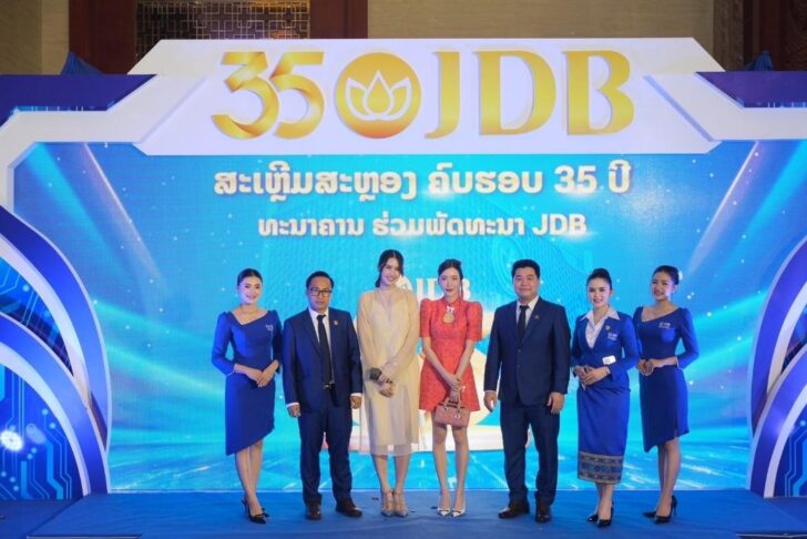 JDB Bank ครบรอบ 35 ปี รุกทุนไทย หนุนสภาพคล่อง-ลงทุนใหม่รับบูมท่องเที่ยว ...