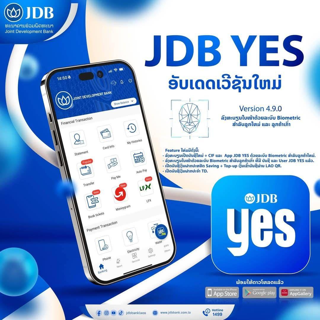JDB Bank ครบรอบ 35 ปี รุกทุนไทย หนุนสภาพคล่อง-ลงทุนใหม่รับบูมท่องเที่ยว-โลจิสติกส์ใน สปป. ลาว