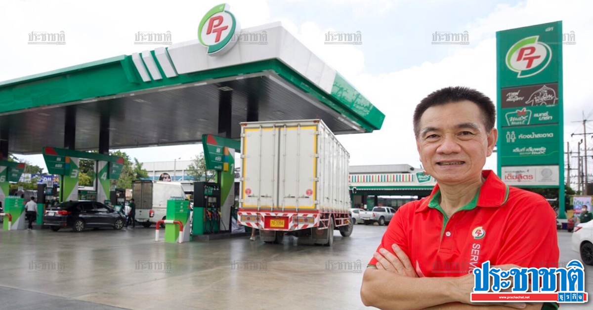 PTG - ข่าวสาร - SETTRADE.COM