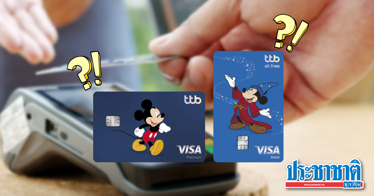 ttb x Disney ความน่ารักครั้งใหม่บนหน้าบัตร ในวันที่ต่างมองหาความคุ้มค่า