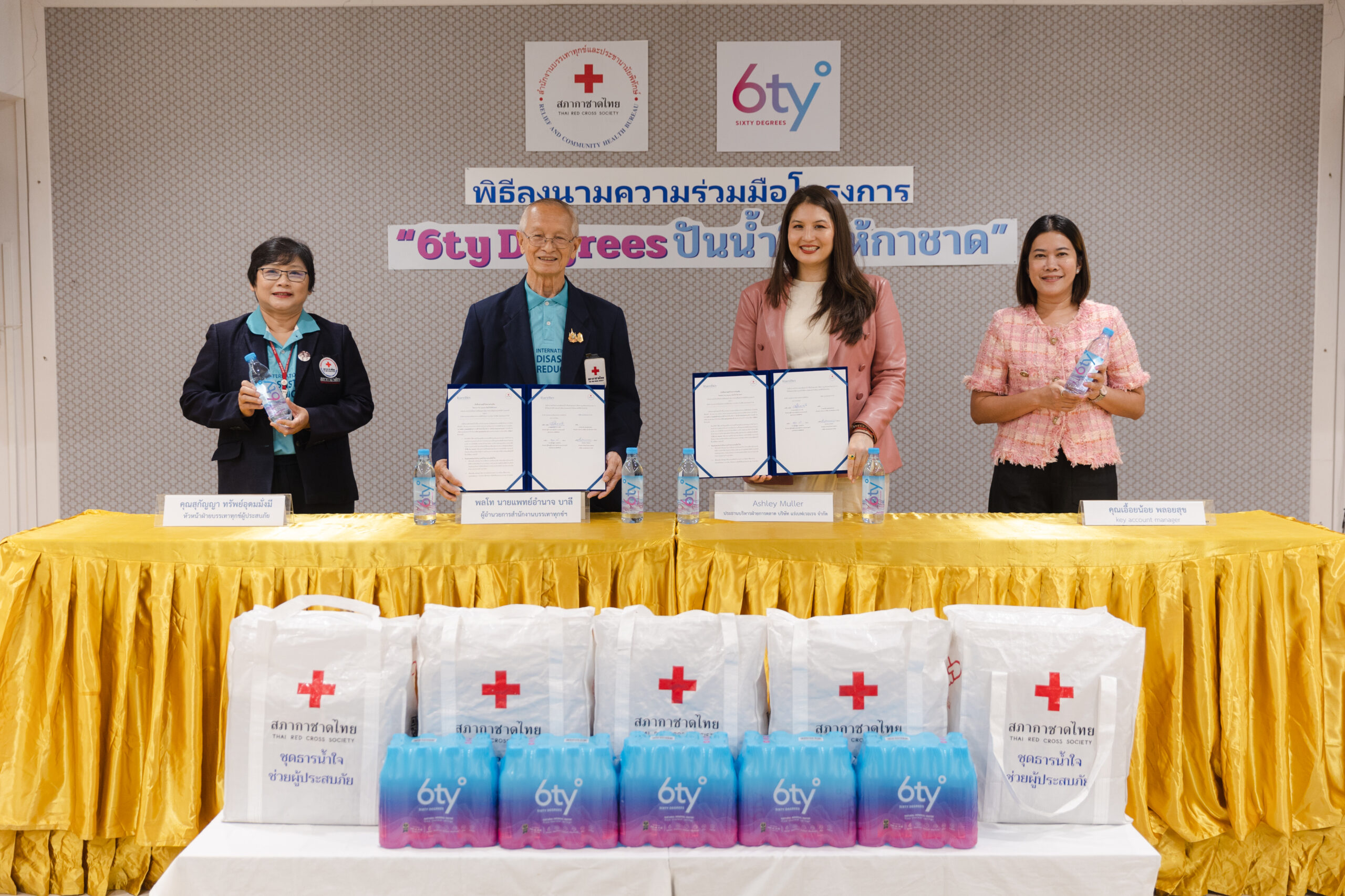 6ty Degrees มอบน้ำดื่ม 5 หมื่นขวด ให้สภากาชาดไทยช่วยผู้ประสบภัย