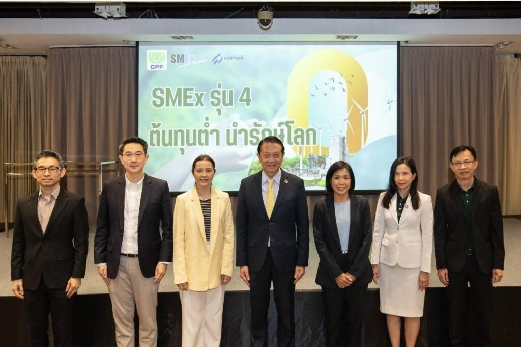 CPF เสริมแกร่งคู่ค้า SME เดินหน้าโครงการ SMEx ต้นทุนต่ำ นำรักษ์โลก รุ่นที่ 4