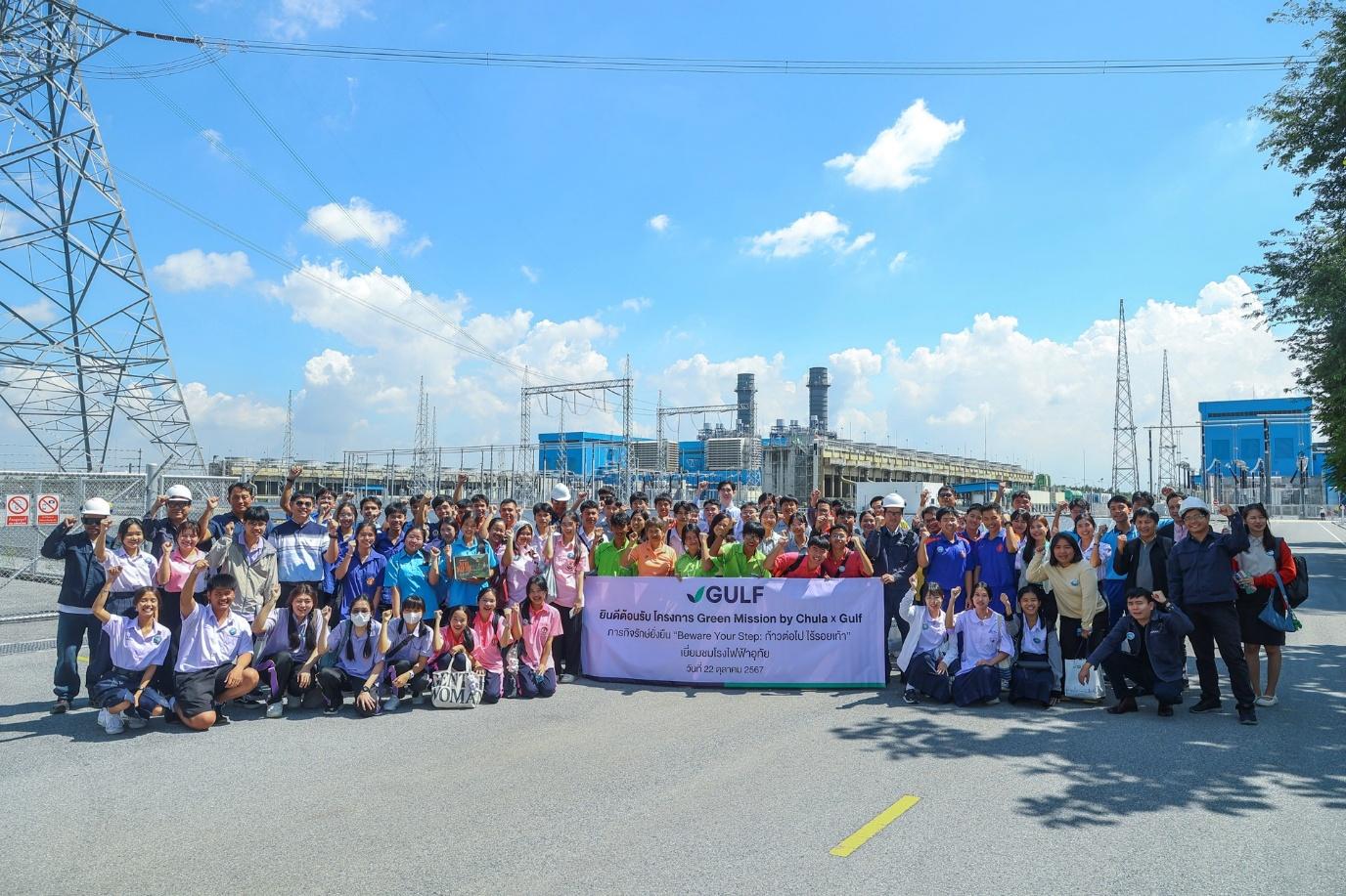 GULF เดินหน้าสู่อนาคตพลังงานสะอาด ชู 4 กลยุทธ์หลัก มุ่งสู่ Net Zero ปี 2593