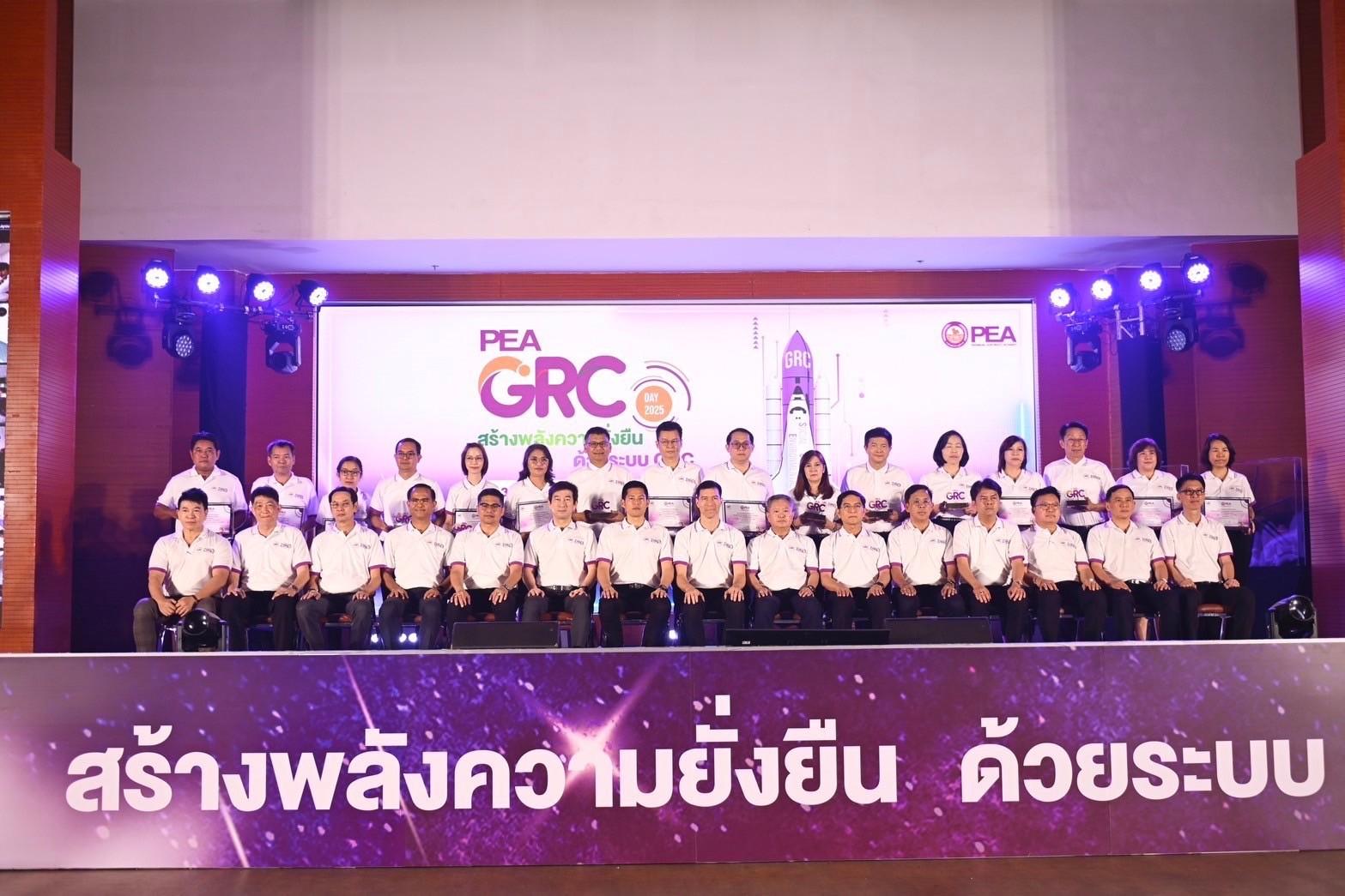 PEA จัดงาน PEA GRC Day 2025
