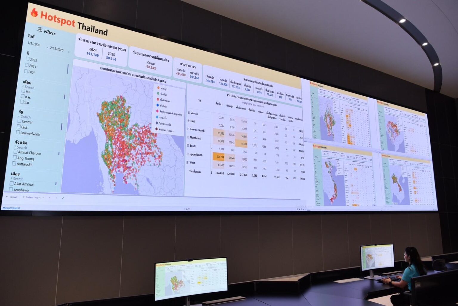 ธุรกิจ CPCRT เปิดศูนย์บริหารจัดการข้อมูลจุดความร้อน (Hotspot)