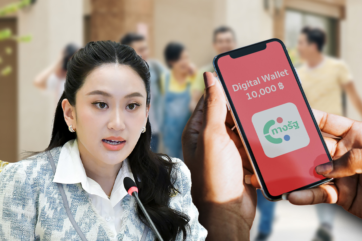 แจกเงินดิจิทัล 10,000 เฟส 3 กลุ่มแรก 2.7 ล้านคน อายุ 16-20 ปี ได้ก่อน