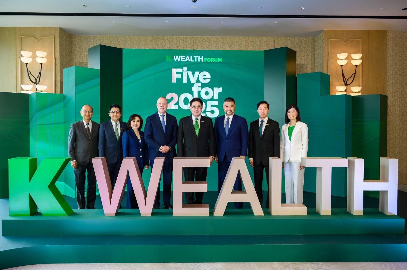 KBank จัด K WEALTH Forum ชี้ 5 ปัจจัยลงทุน แนะ “GO GLOBAL” & Diversification