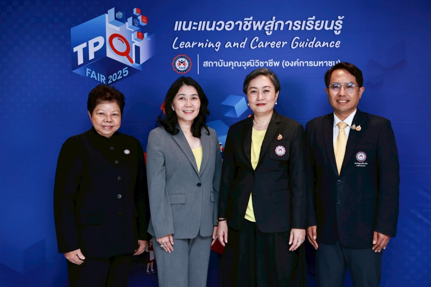 สถาบันคุณวุฒิวิชาชีพ เตรียมจัด “TPQI Fair 2025”