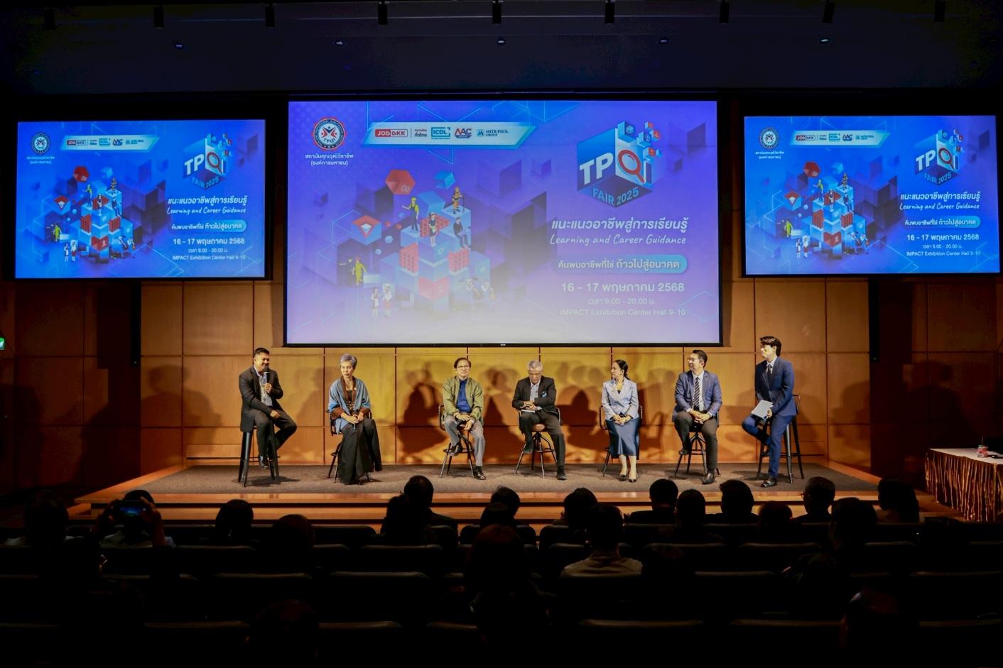 สถาบันคุณวุฒิวิชาชีพ เตรียมจัด “TPQI Fair 2025”