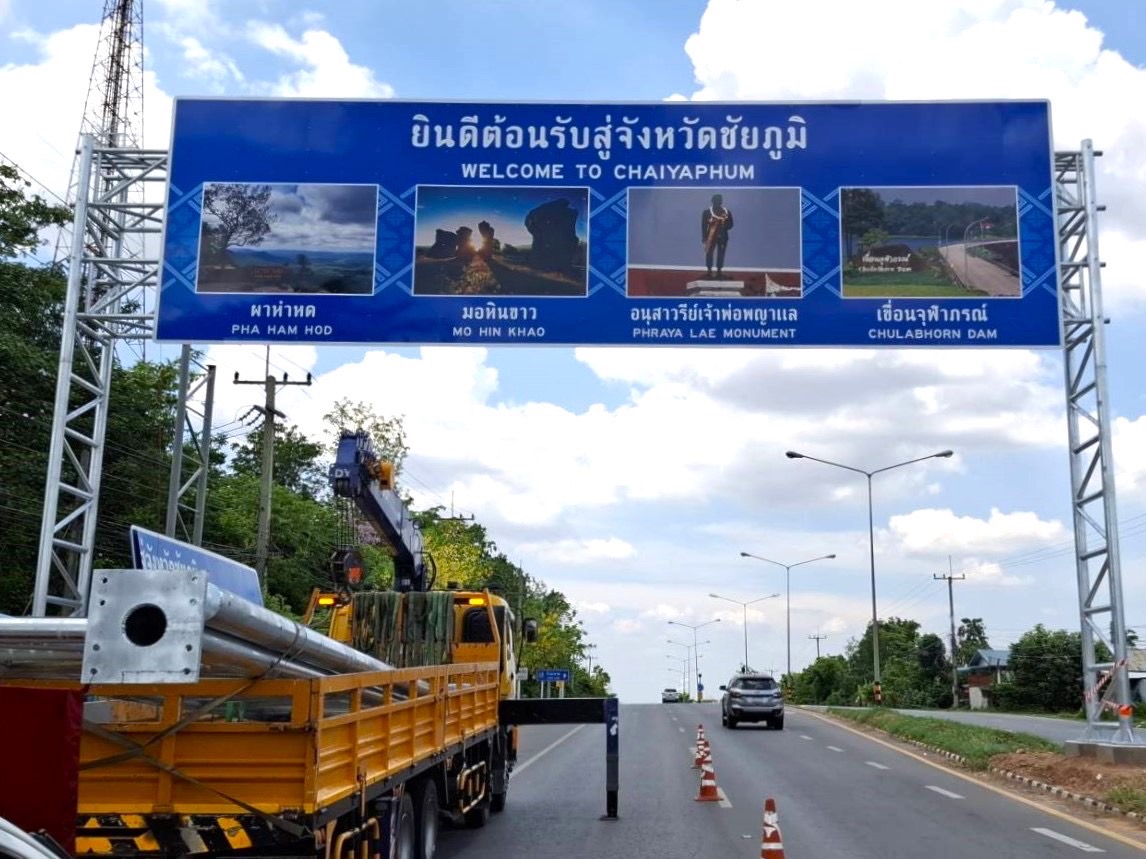 'ป้ายใหม่ทั่วไทย' ดันเที่ยวมั่นใจ คาดติดตั้งครบ 132 จุดภายในปี'69