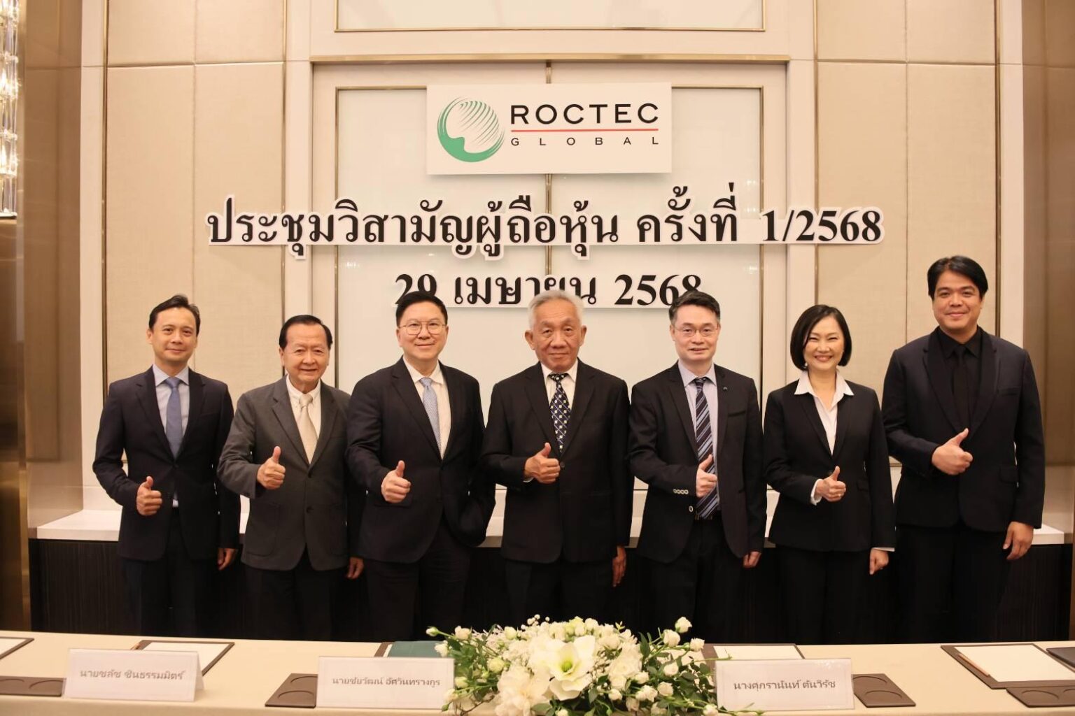 ROCTEC ประกาศเดินหน้าขายหุ้น 50% ใน HELLO BANGKOK หลังได้รับอนุมัติจากผู้ถือหุ้น