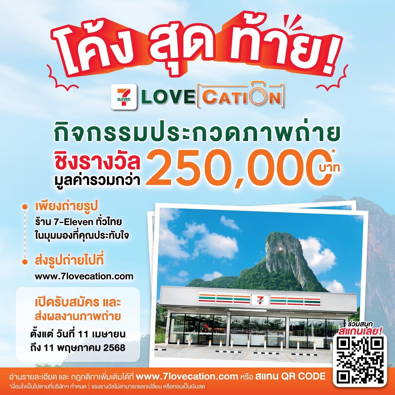 โค้งสุดท้าย! 10 วัน กิจกรรมประกวดภาพถ่าย