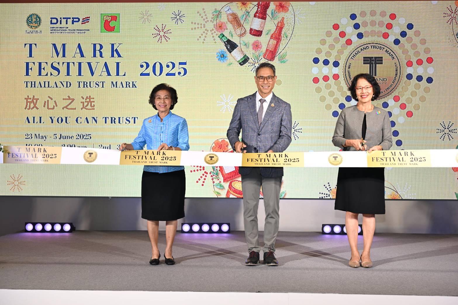 DITP ผนึกกำลัง บิ๊กซี จัดงาน T MARK FESTIVAL 2025