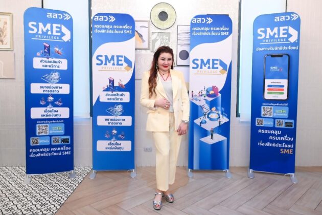 สสว.จัดงาน SME Privilege Business Matching สร้างโอกาส ต่อยอดทางการตลาด