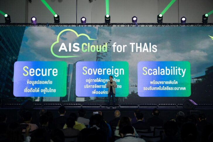 AIS Business มุ่งยกระดับโครงสร้างพื้นฐานด้วย AIS Cloud - ‘THAI ...